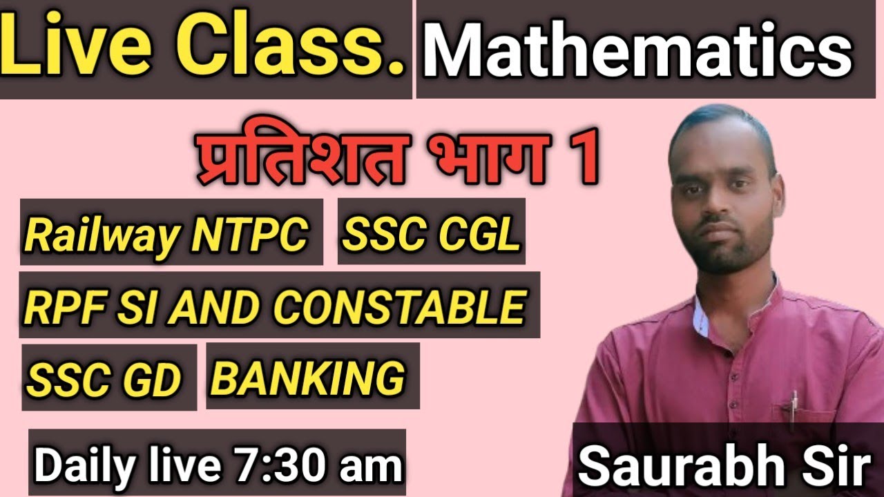 (Live Mathematics)।। SSC CGL Math live।। NTPC MATH LIVE SSC GD MATH ...