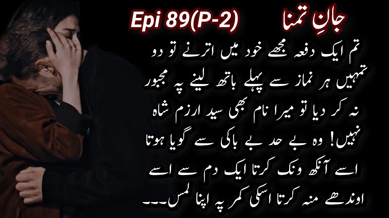 The Worth Episode🔥🔥_Arzam Shah & Zaisha Special_Jan e Tamanna Novel_Alishey Khan_Episode 89(P-2 ...