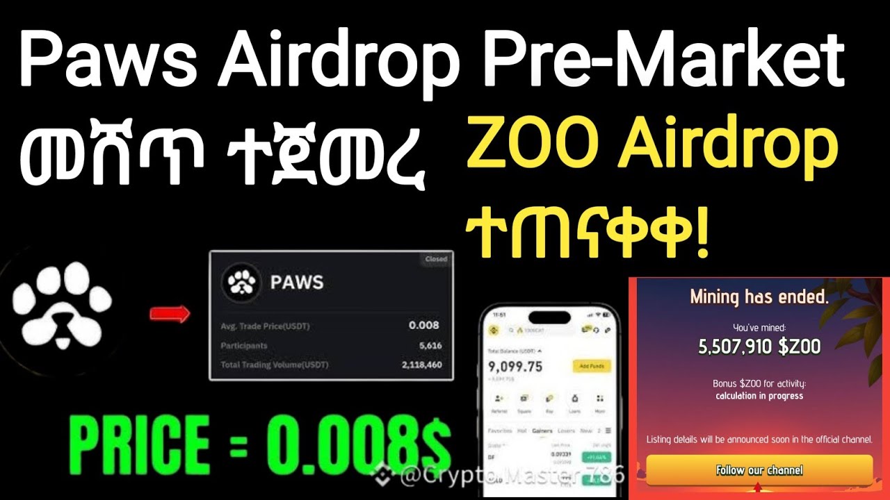 PAWS Airdrop Pre-Market መሸጥ ተጀመረ | How To Buy And Sell Paws Airdrop | Zoo Airdrop ተጠናቀቀ | - YouTube