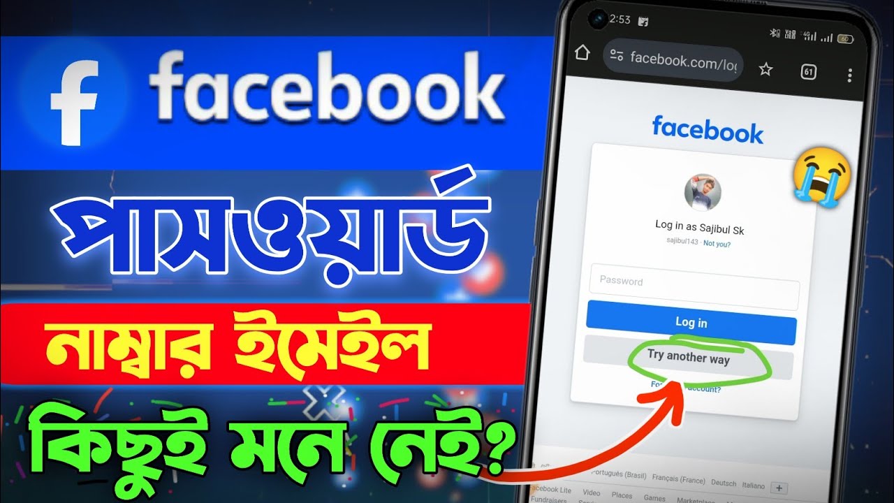 How To Recover Facebook Account | facebook forgot password problem ...