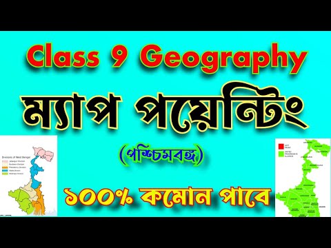 Class 9 Geography Map Pointing//geography map pointing west Bengal ...