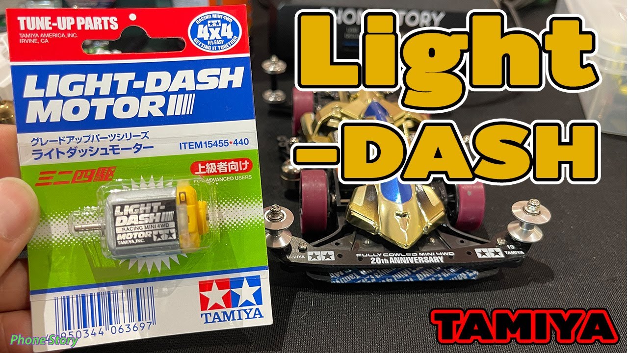 รีวิว มอเตอร์เหลือง Tamiya Motor 15455 Light-Dash Motor - YouTube
