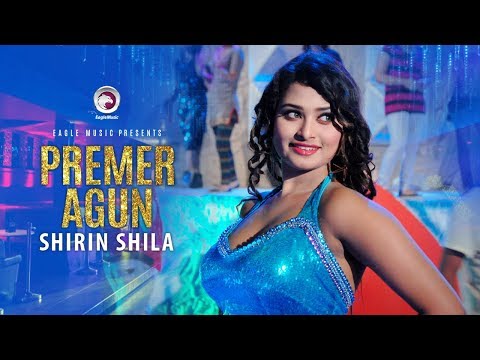 Premer Agun | Item Song | Shirin Shila | Bangla Movie | Bangla New Item Song 2017