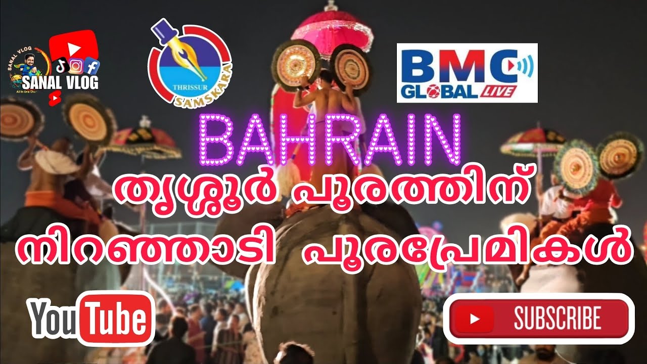 Thrissur Pooram Bahrain 2024 | Samskkara Thrissur | BMC global live ...