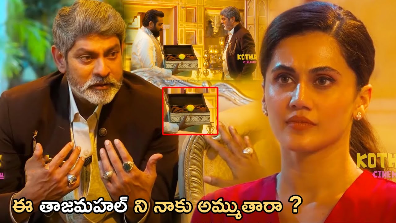 Vijay Sethupathi, Taapsee & Jagapathi Babu Telugu Movie Ultimate ...