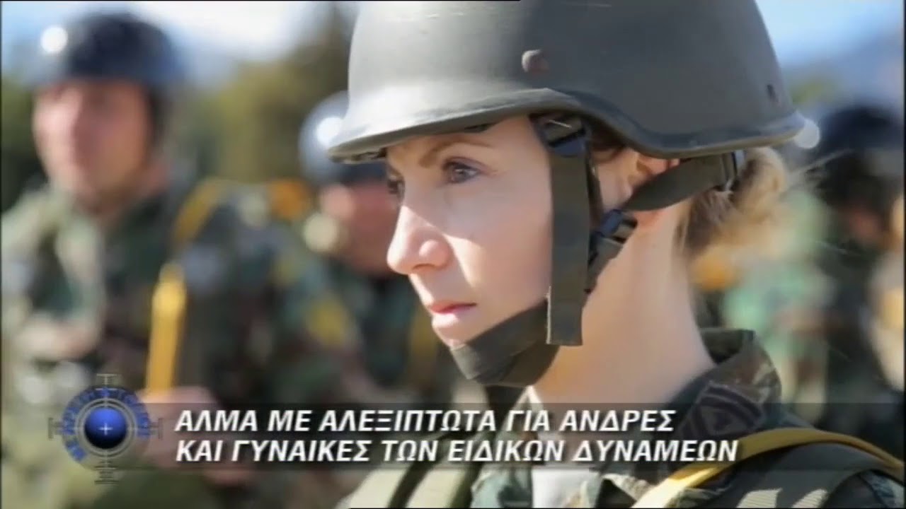 Με Αρετή και Τόλμη - Σεζόν 2/Επεισόδιο 29 - YouTube
