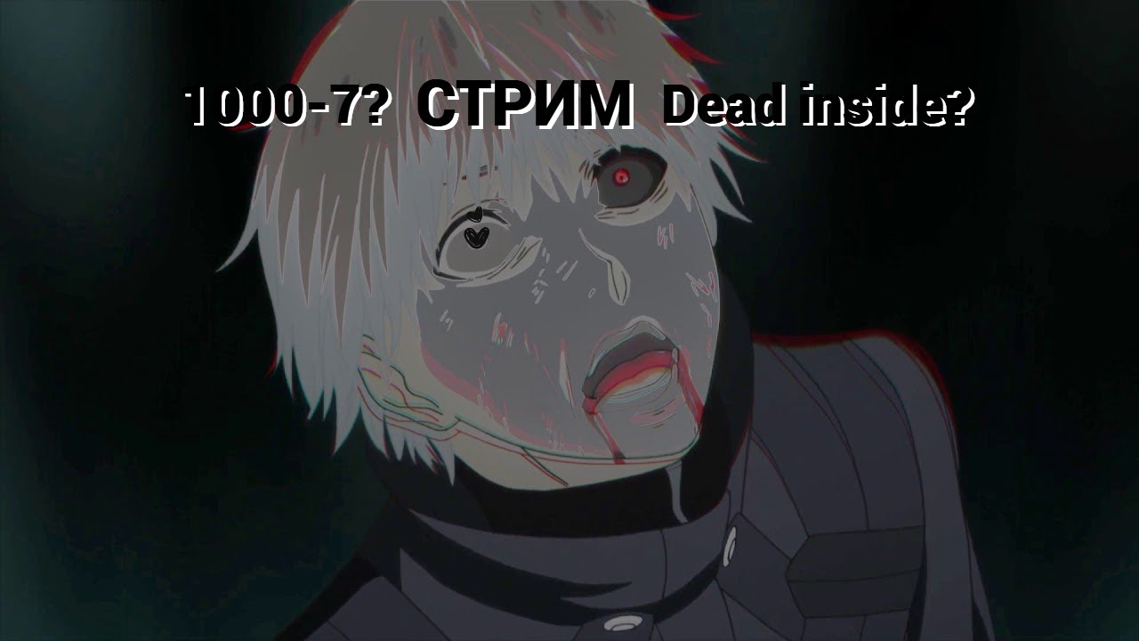 Dead inside Stream Dota 2 ZXC Ghoul? - YouTube