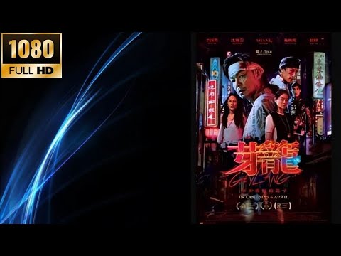 202304 新加坡电影 Singapore Movie : Geylang 芽籠 - YouTube