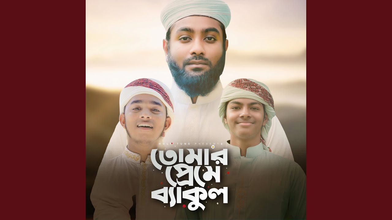 Tomar Preme Bekul - YouTube