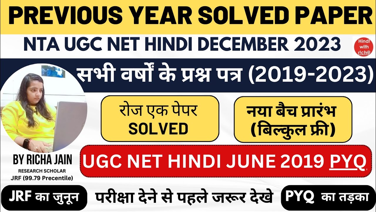 UGC NET HINDI PREVIOUS SOLVED PAPER।NET HINDI PREVIOUS YEAR QUESTION ...