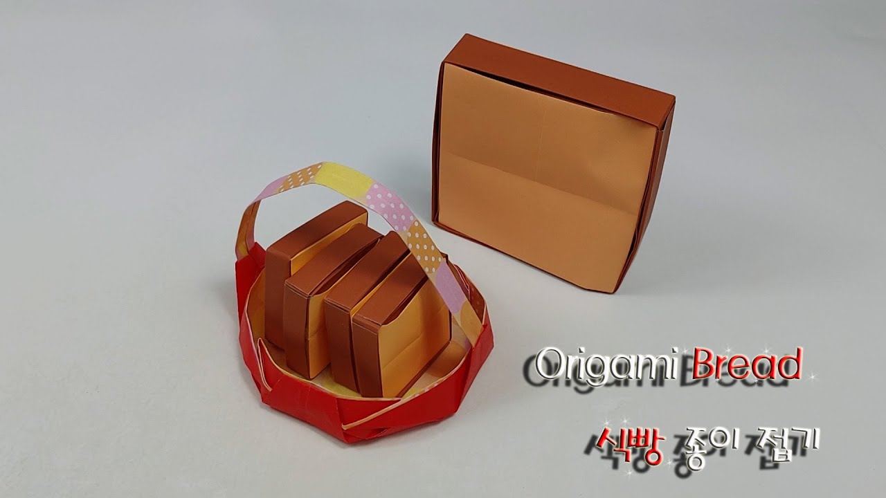 Origami Bread 식빵 종이 접기 - YouTube