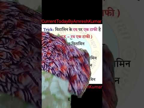 Vitamin remember Tricks:#shots #sciencessc - YouTube