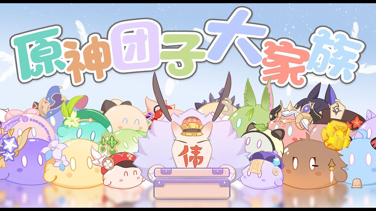 [Genshin AMV] Wholesome Slime Family! - Charaters' Slime Appearance ...