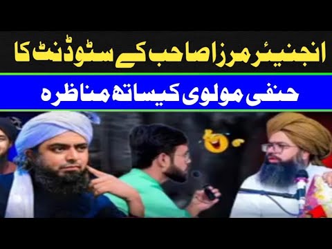 Engineer Mirza Sahab Ke Ttudent ka Hanfi Maulvi Se Munazra By Mufti ...