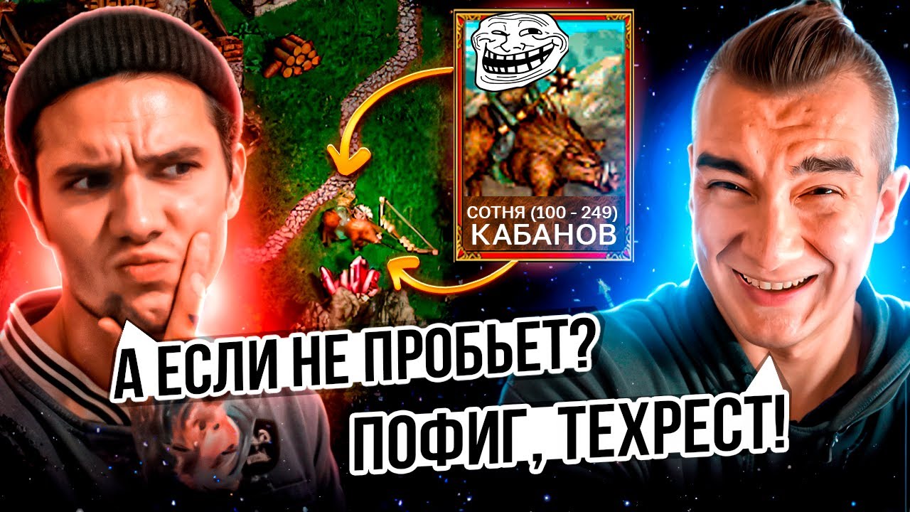 Кабаны на дороге, но ведь HotA без блоков! И другие проблемы Герои 3 ...