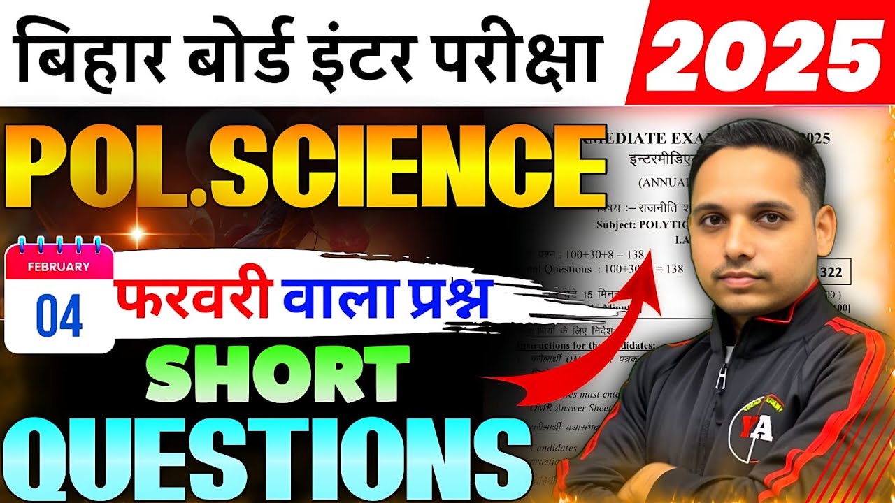 Pol.Science class 12th subjective| pol.science class 12 Question| class ...