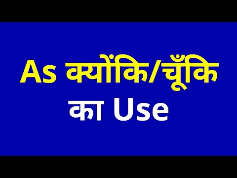 As क्योंकि/चूँकि | As Ka Matlab Kya Hota Hai | As Ka Use in English ...