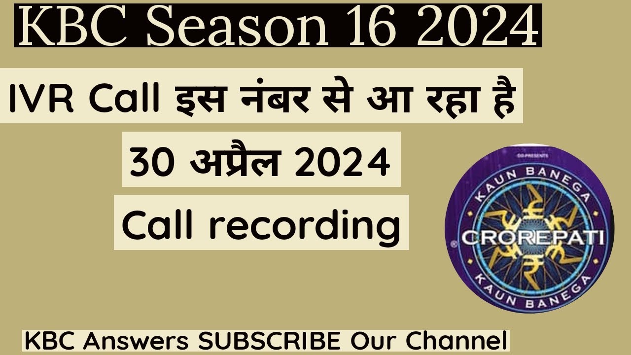 KBC 30 April IVR Call Started | KBC IVR Call Update Today | KBC Season ...