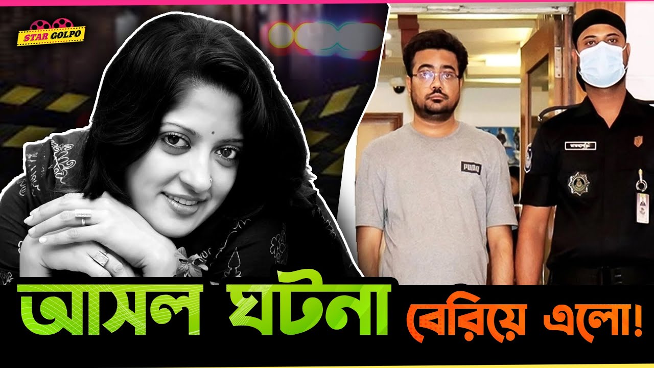 Humaira Himu এর সঙ্গে আসলে কি ঘটেছিলো সেদিন? কেনো সে কেড়ে নিলো নিজের ...