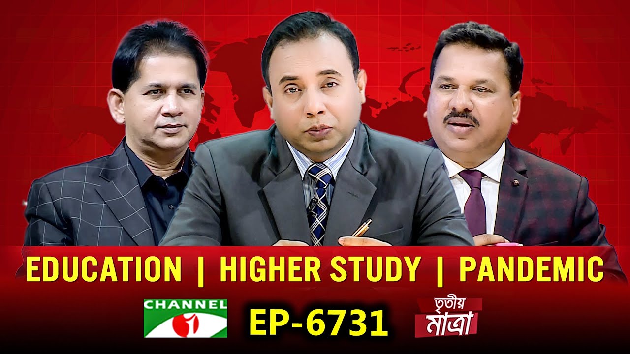 Education system has to be streamlined | EP 6731 | Nazrul Islam Babu MP | Ln. M. K. Bashar - YouTube