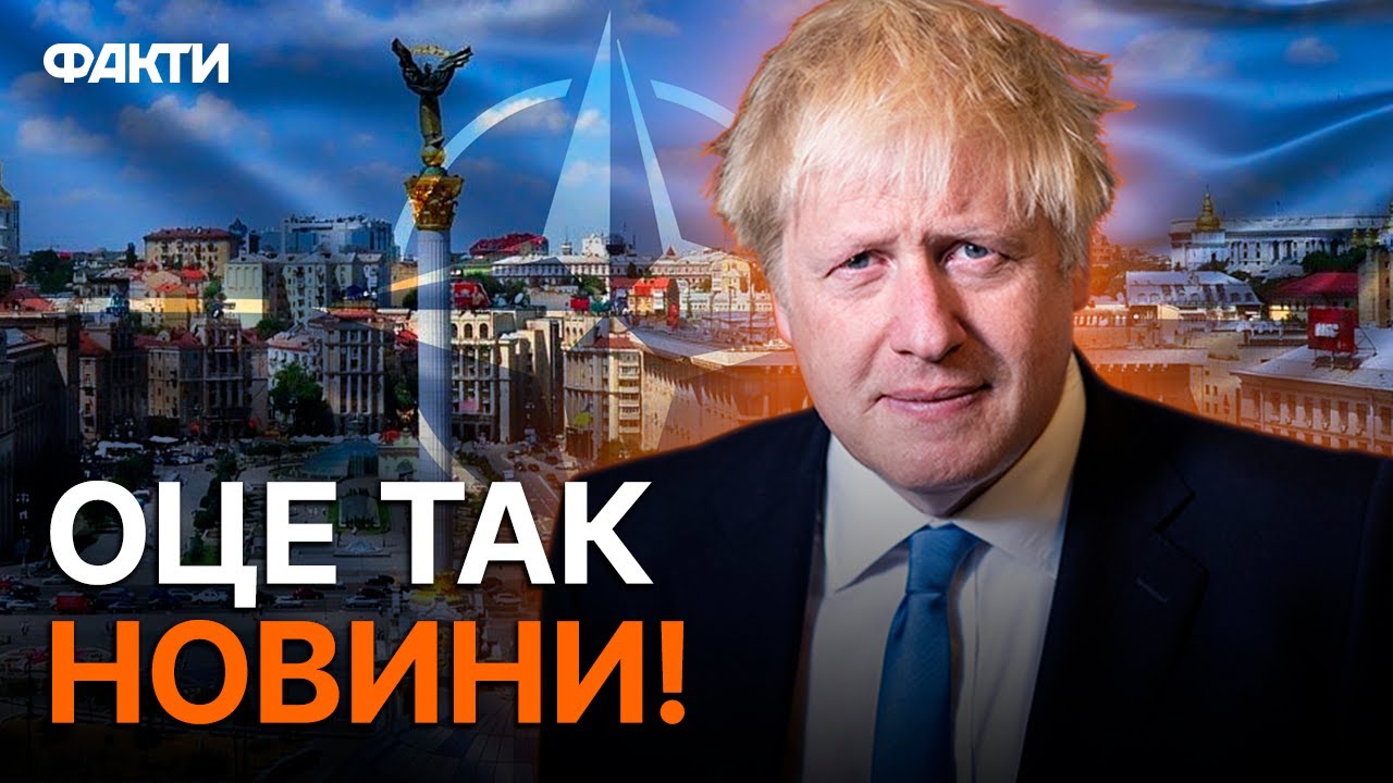 Київ НІКОЛИ цього НЕ ОТРИМАЄ? Борис Джонсон ШОКУВАВ ЗАЯВОЮ - YouTube