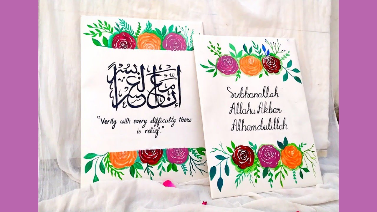 Floral Theme Arabic Calligraphy on Canvas | Subhanallah, Alhamdulillah ...
