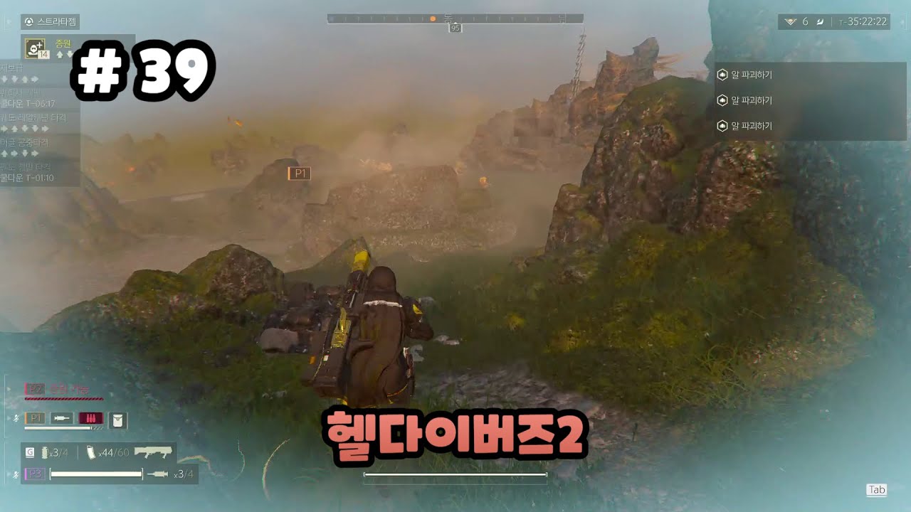 39화 슈퍼지구의 슈퍼군인이 되어 슈퍼파워로 슈퍼자유민주주의를 전파하라 헬다이버즈2helldivers 2 Youtube