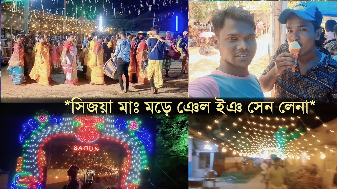 Sijya Mag More Nel Inj Sen Lena||Santali Vlog Video||Suna Hembram - YouTube