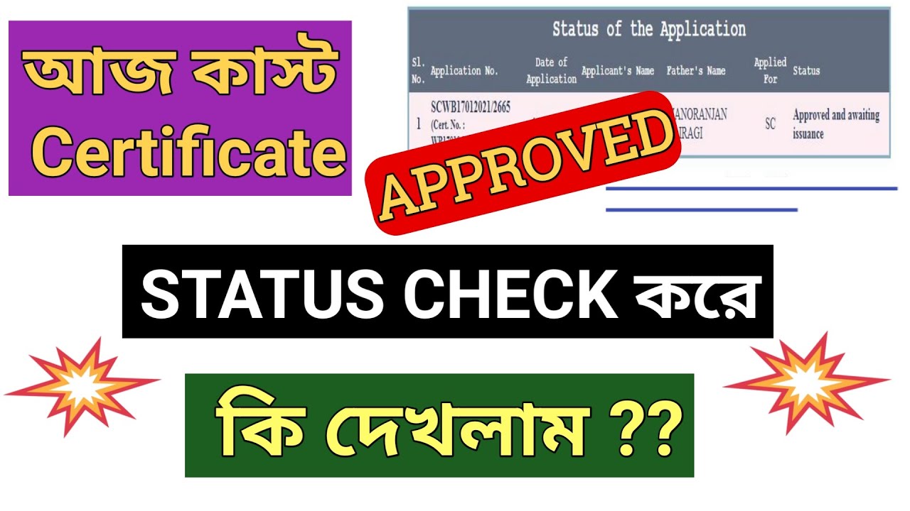 SC ST OBC CERTIFICATE WB STATUS CHECK 2021 How To Check Caste SC ST OBC CERTIFICATE WB STATUS CHECK 2021 How To Check Caste