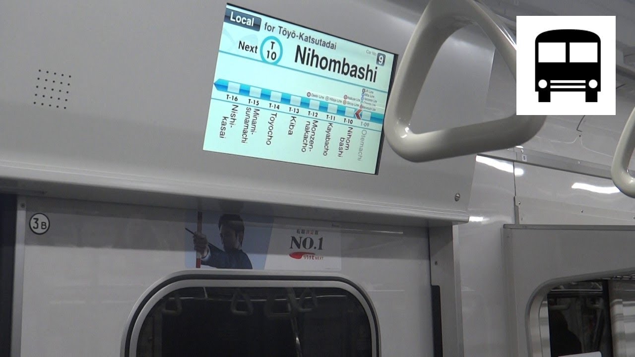 Tokyo Metro 05 Series (Toshiba PMSM, Refurbished) - Ōtemachi to ...