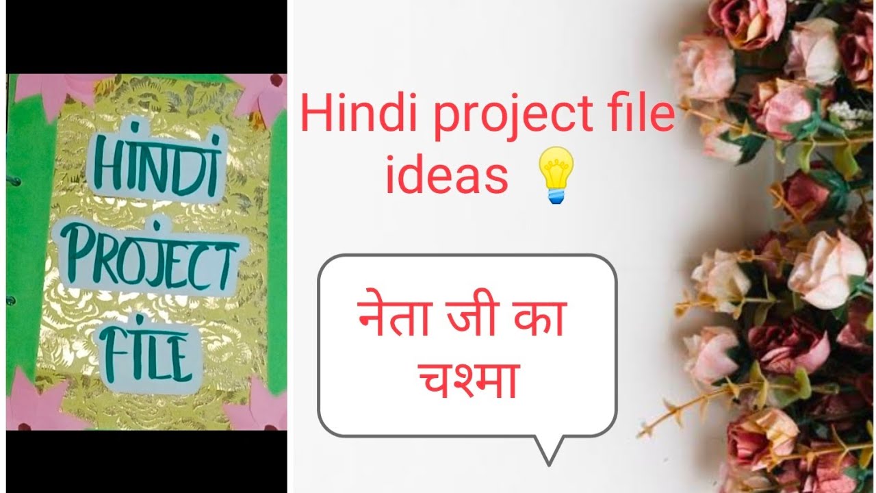 Hindi project file ideas || project file on neta ji ka chasma - YouTube