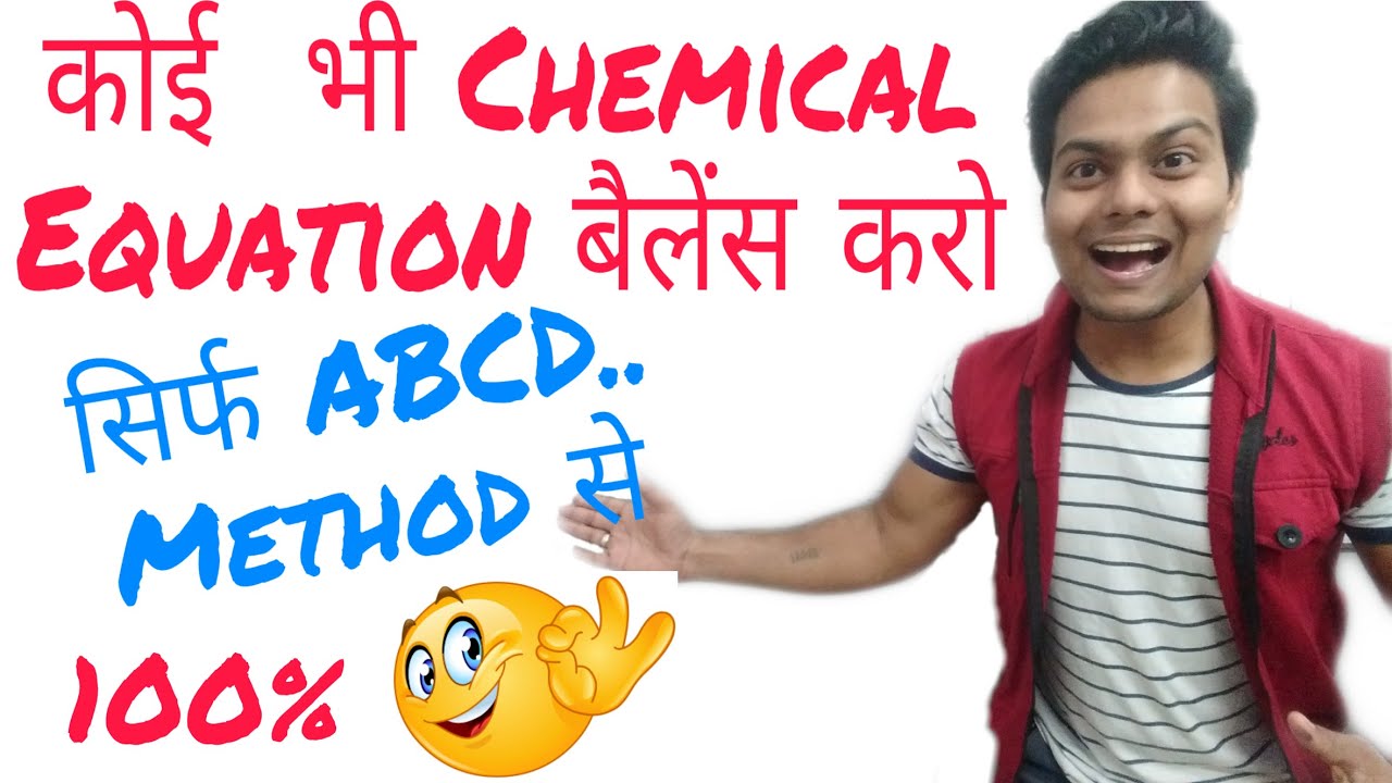 Chemical equations Balance ,By ABCD Method - YouTube
