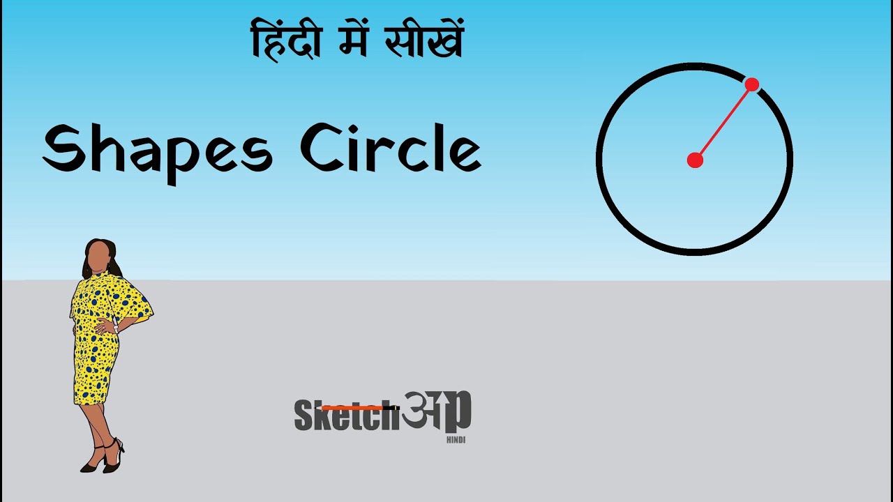 How to use Circle shapes in Sketchup| Sketchup circle shapes| - YouTube