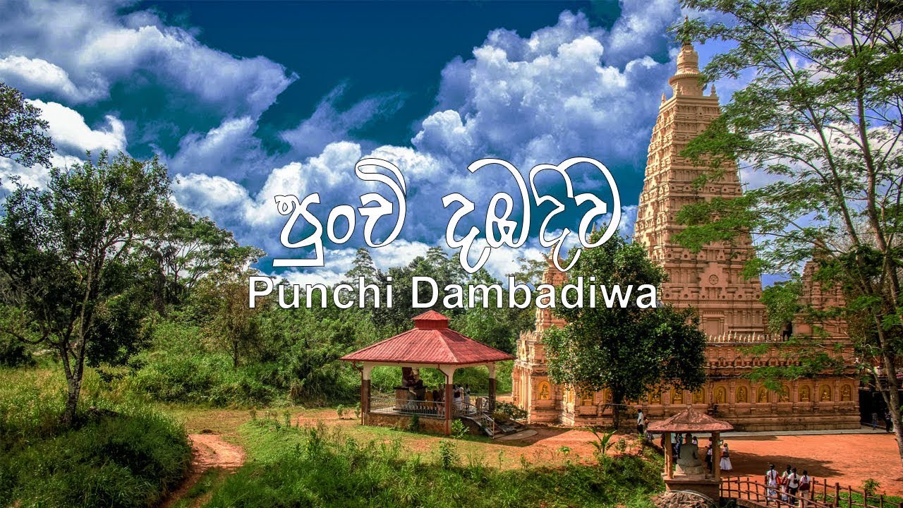 Rathganga (Punchi Dambadiva) – රත්ගඟ අසූ මහා ශ්‍රාවක පස්විසූ රජමහා ...