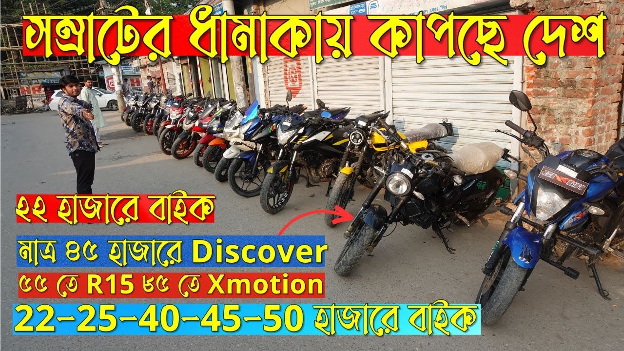 সম্রাটের বাংলাদেশ চ্যালেঞ্জ মাত্র ৫৫ হাজারে R15 85 তে x Motion ২২-২৫-৩০ ...