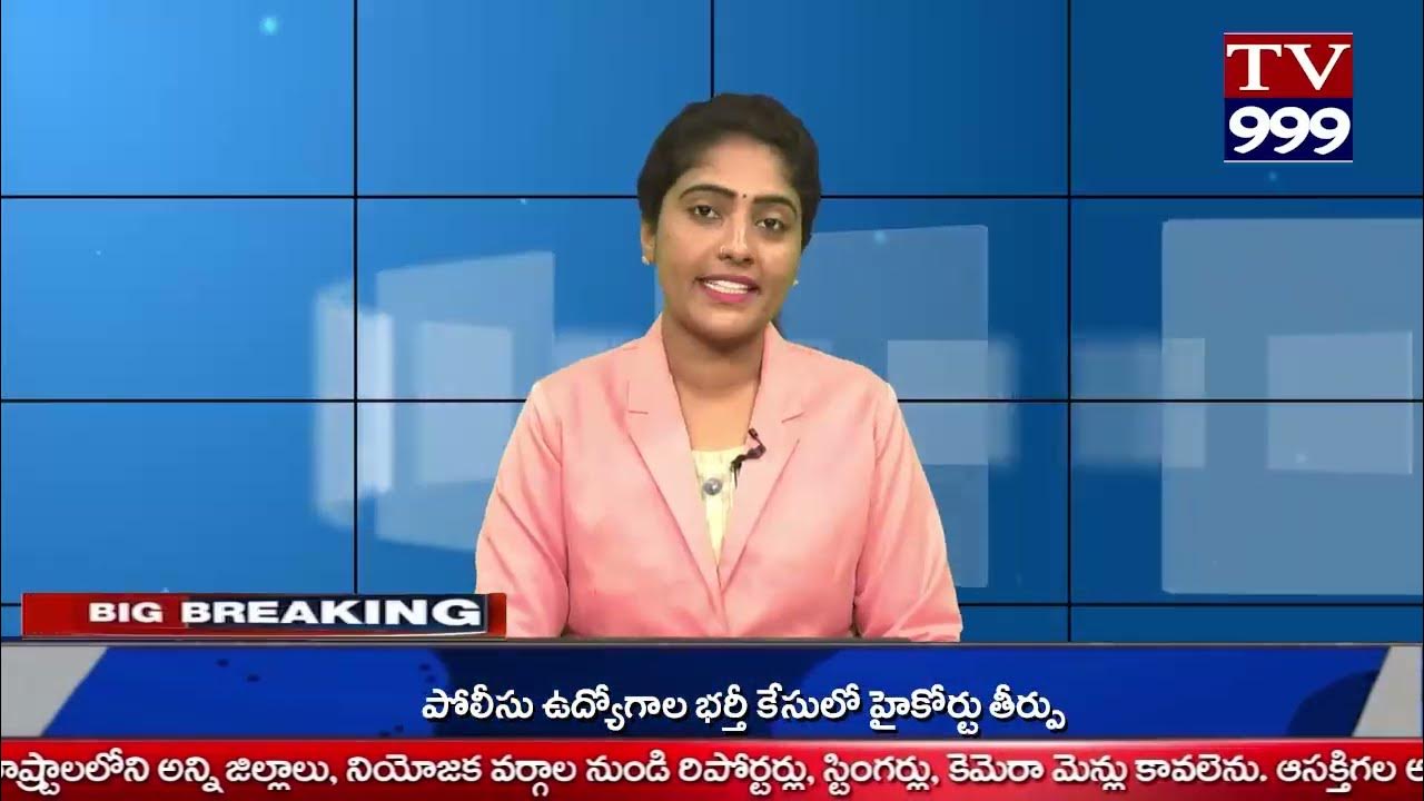 TV 999//NEWS BULLETIN 17-12-2023 - YouTube