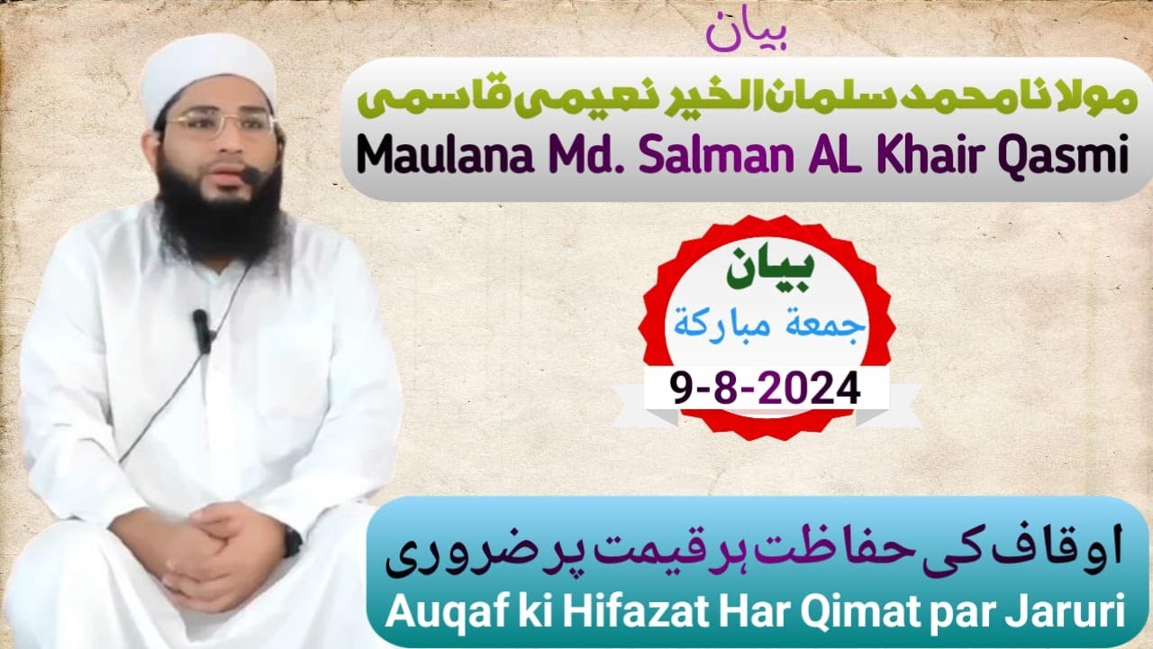 Auqaf ki Hifazat Har Qimat par Jaruri | Mualana Salman AL Khair Qasmi ...