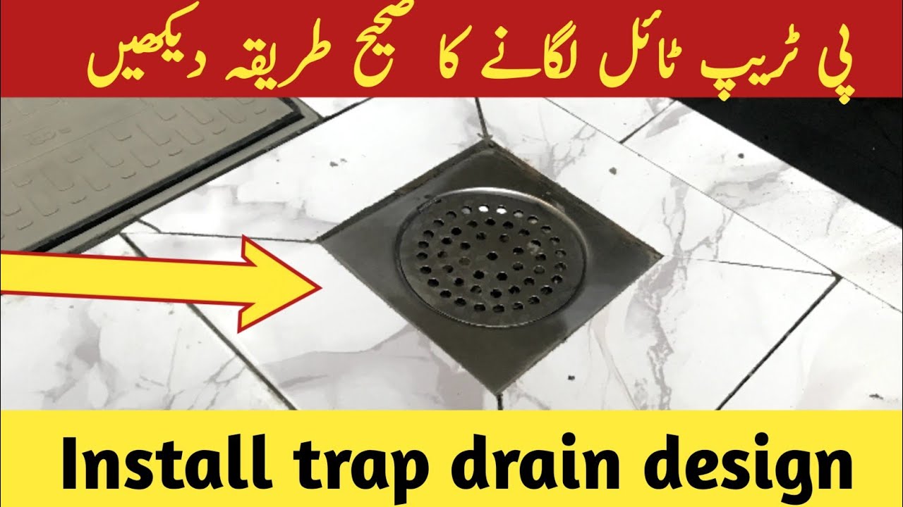 How to install floor drain|floor trap perfect installation|p- trap tile ...