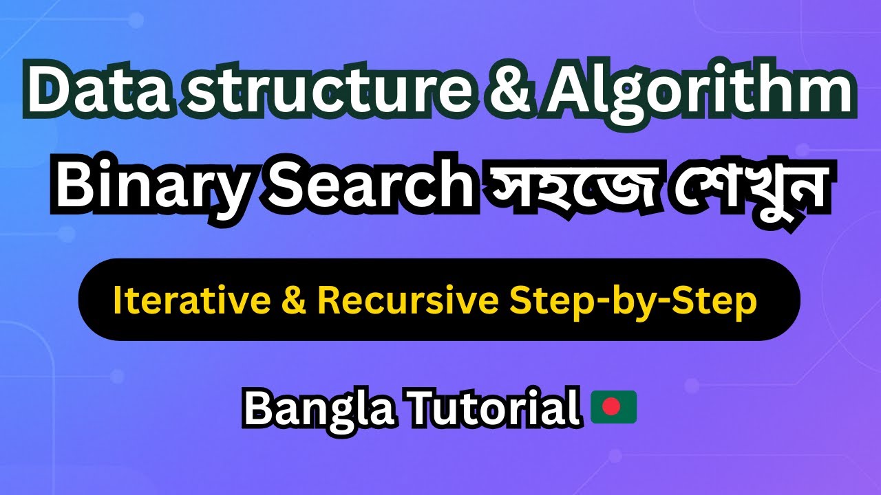 Binary Search Full Tutorial in Bengali 🇧🇩 | Iterative & Recursive | DSA Bangla Series - YouTube