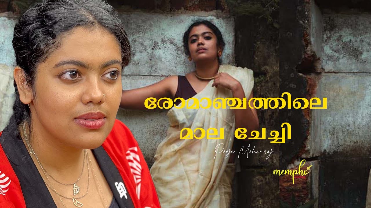 Romancham - official review | Johnpaul George| Jithu Madhavan | mempho ...