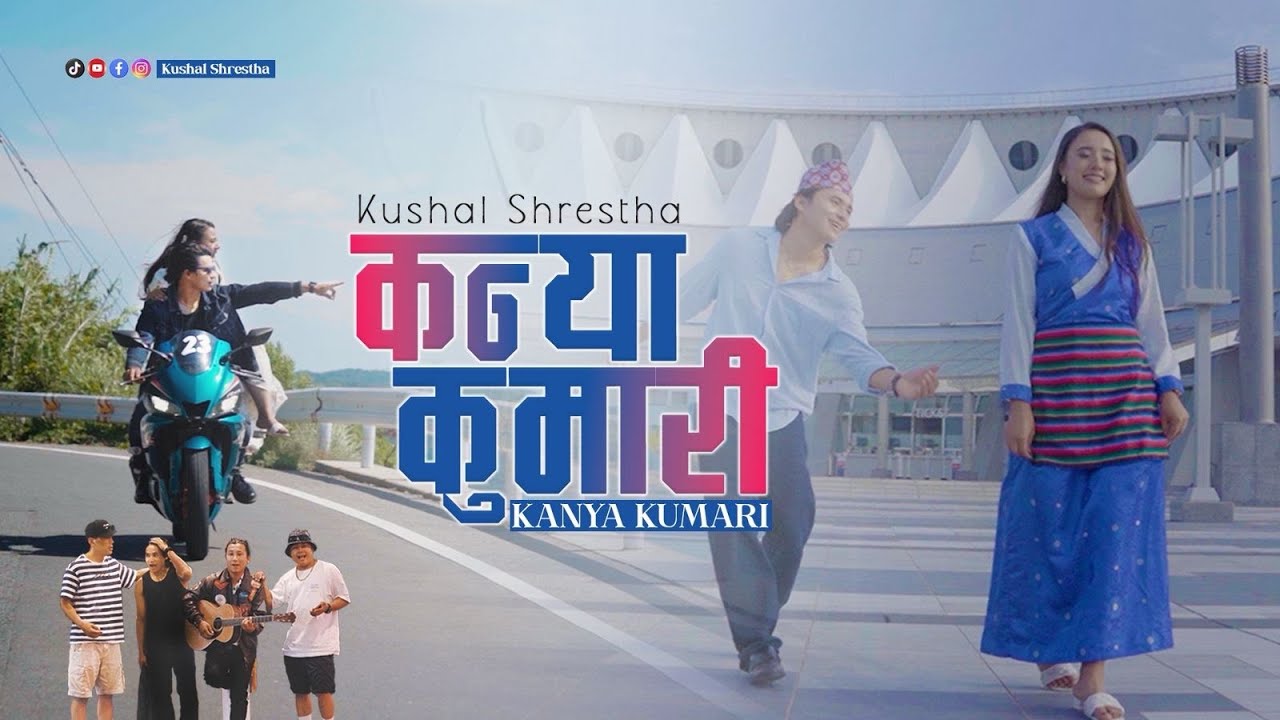 Kanya Kumarı | Kushal Shrestha ft. Chadani Maharjan & Raj Kumar Tamang