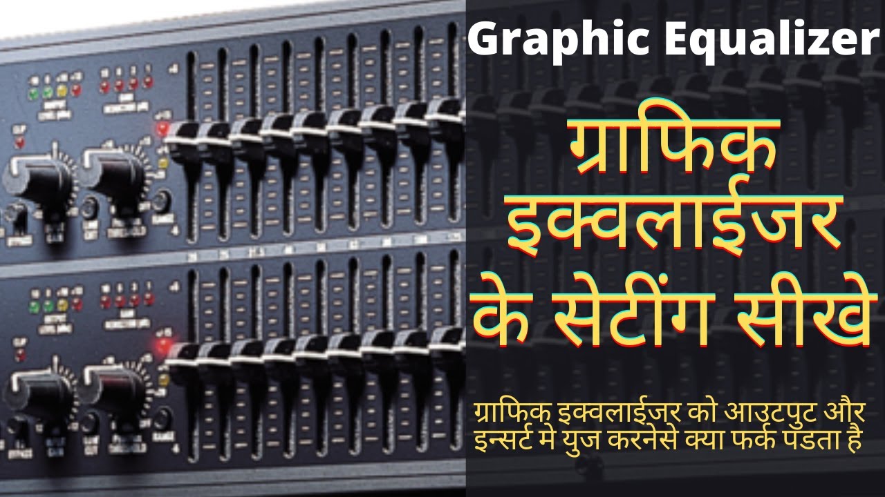 What is GEQ & How to Use it?| GEQ Review | ग्राफिक EQ को कैसे युज करे ...