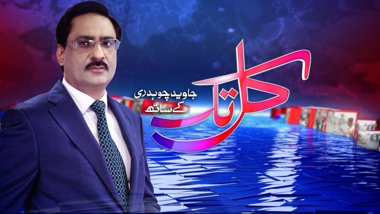 Kal Tak with Javed Chaudhry | 27 Oct 2022 | Express News - YouTube