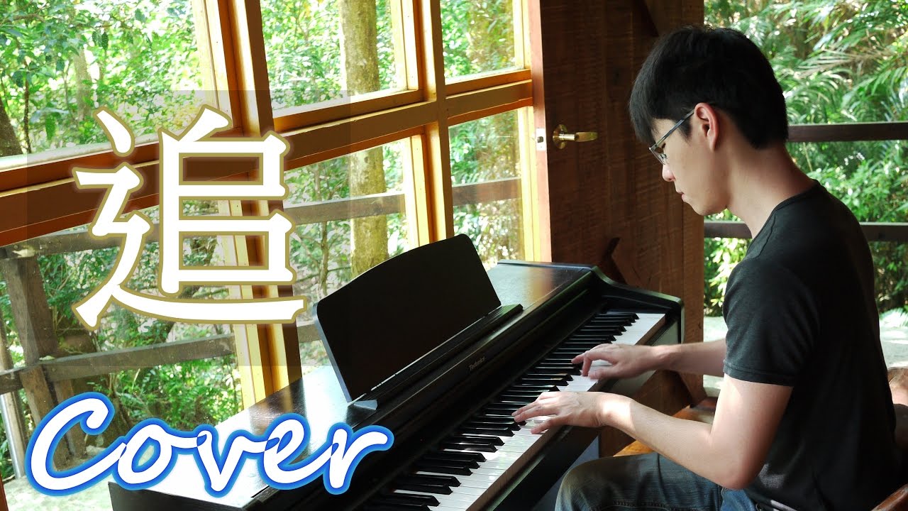 Relaxing Music | Chased（Leslie Cheung Kwok-wing）Jason Piano Cover ...