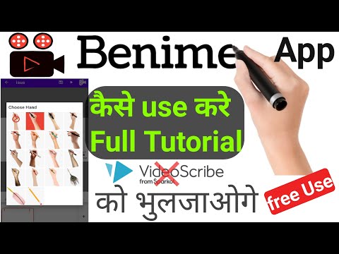 Benime whiteboard animation tutorial | Benime pe video kaise banaye | how to use benime app