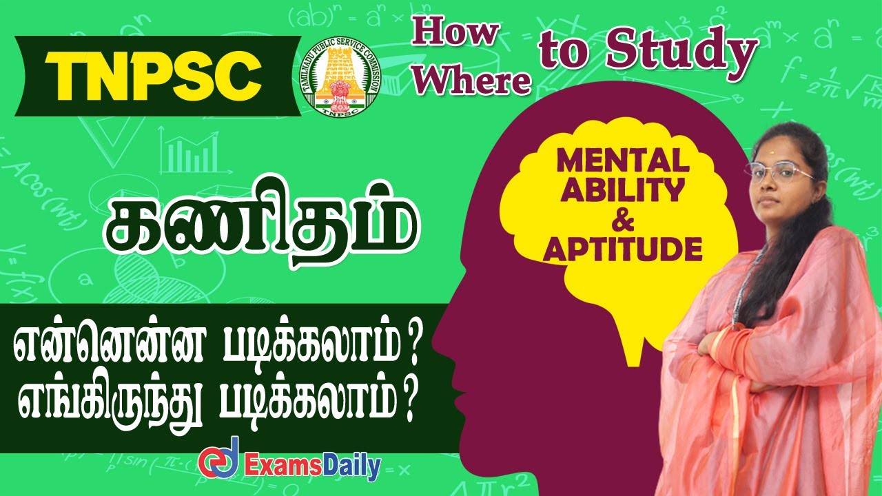 TNPSC 2024 : கணிதம் என்னென்ன படிக்கலாம் எங்கிருந்து படிக்கலாம் | Mental Ability & Aptitude - YouTube