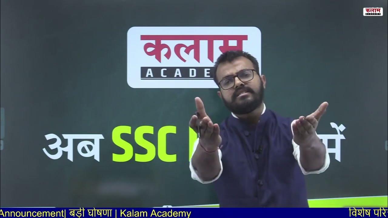 Kalam SSC Academy | This is the official channel for Kalam SSC Academy Sikar / Jaipur - YouTube