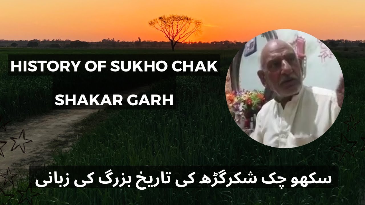 History Of Sukho Chak | Shakar Garh | - YouTube