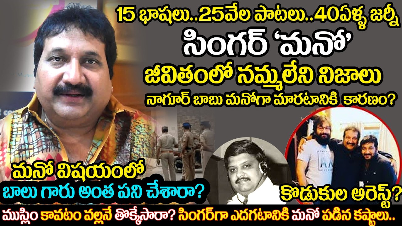 Singer Mano's Life CHANGED Forever Because of This One Thing | singer ...