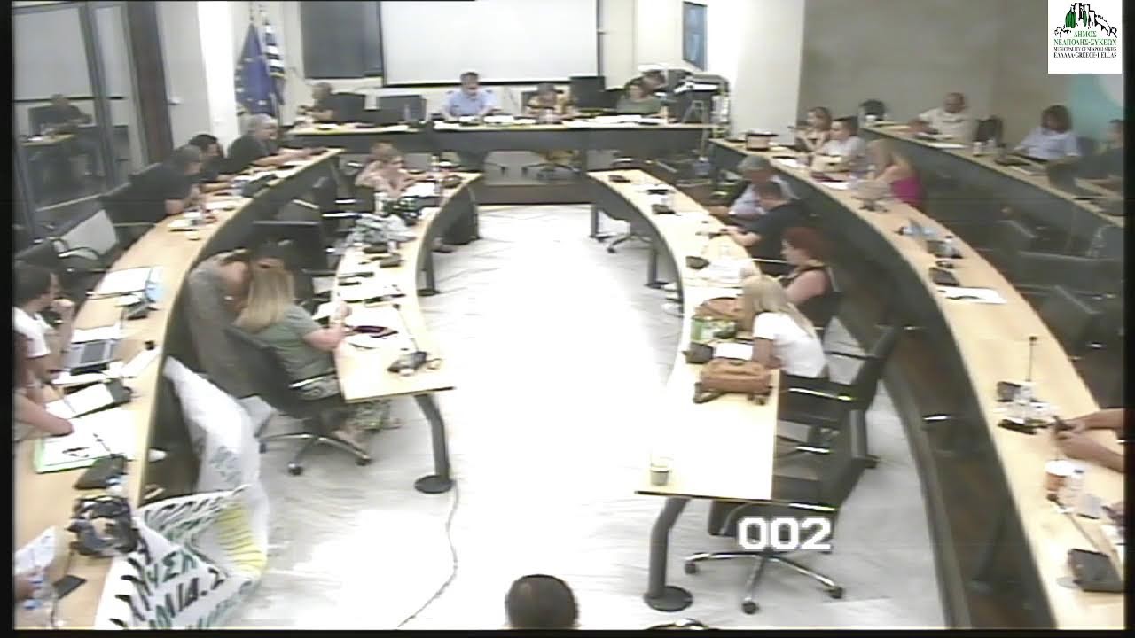 22η ΤΑΚΤΙΚΗ ΔΙΑ ΖΩΣΗΣ ΣΥΝΕΔΡΙΑΣΗ ΤΟΥ ΔΗΜΟΤΙΚΟΥ ΣΥΜΒΟΥΛΙΟΥ ΝΕΑΠΟΛΗΣ ...